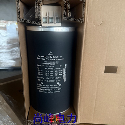 EPCOS MKD800-D-20.0-X 800v3x33uf 20kvar b32305a8202b000 电容