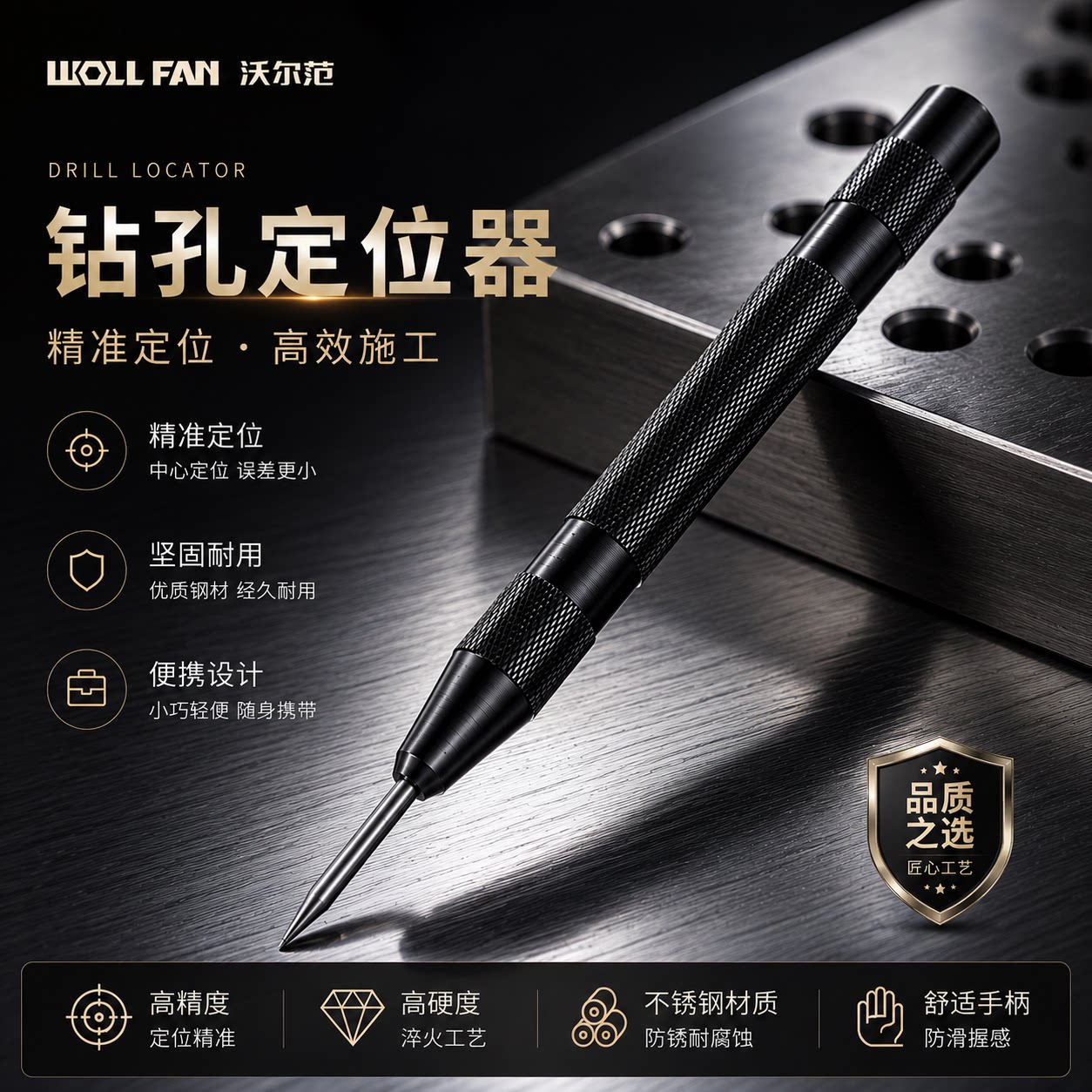 新款打孔定位器自动高硬度中心定位冲子样冲钻头定孔器圆锥样冲