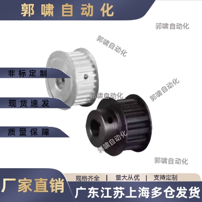 S8M36齿 B型 同步轮 HTPA36S8M150-B-P/N20P22P24P25P28P30P32P35