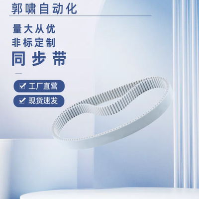 LTBJA 同步带LTBJA-T10250-246/-484  LTBJA-T5100-308/-184/-270