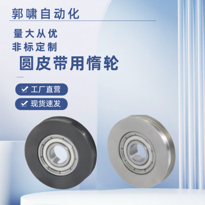 惰轮ENU02-A15-R1.1 20-1.6 ENU52-A23-R2.1 A30-2.1 40圆皮带轮