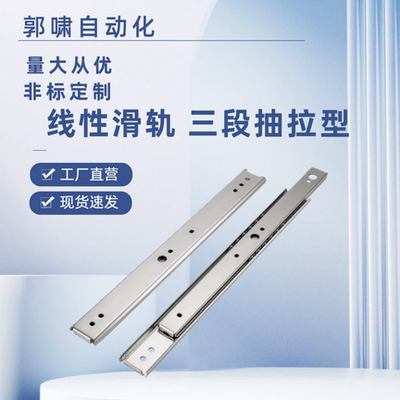 工业线性滑轨三节SRX3612/3614/3616/3618/3620/3622/SRX36=IDC07