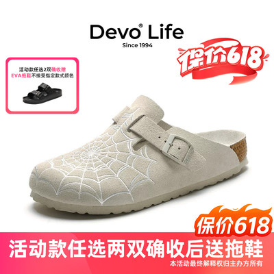 Devo/的沃软木拖鞋包头懒人夏季外穿一脚蹬套脚半包半拖女鞋24035
