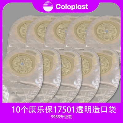 直肠癌人工直小肠假肛门排便袋代