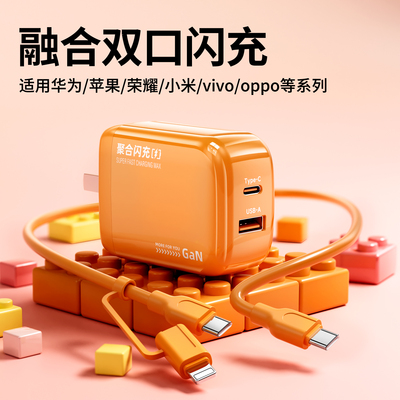 双口充电器可折叠充电头手机通用充电头插头充电器多口适配iPhone16苹果16Pro15Promax14超级快充套装