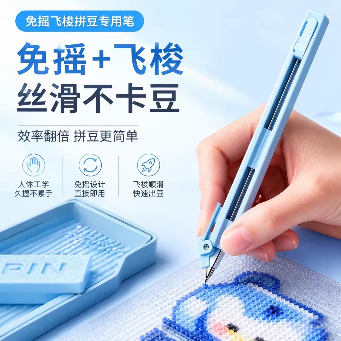 超长针按压拼豆笔单针飞梭手工diy工具肌无力懒人省力神器高颜值