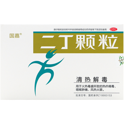 【国嘉】二丁颗粒4g*9袋/盒