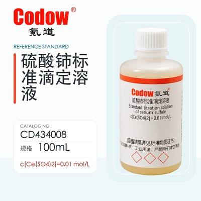 氪道硫酸铈滴定溶液0.01mol/L
