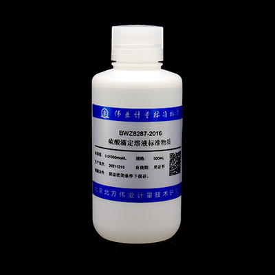 伟业计量BWZ8287-2016硫酸滴定溶液标准物质c(1/2H2SO4=0.01mol/L