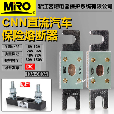 茗熔CNNDC100A200A400A直流保险