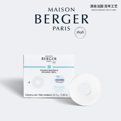 柏格世家电子扩香替换片