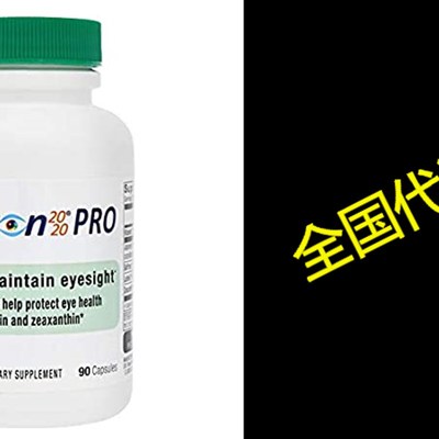 新品Saffron 2020-PRO Sasffron Eye Health Supplement Provides