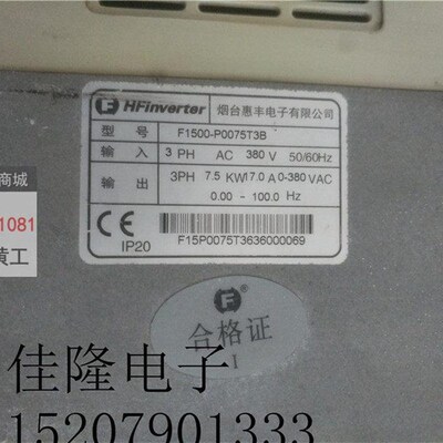 极速价惠丰/欧瑞频器 NOBF1500-P0075T3B变 7.5KW议 380ZV质量包