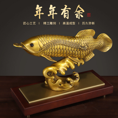 新品黄铜金龙鱼摆件龙鱼年年有余客厅G办公室玄关装饰品开业新居