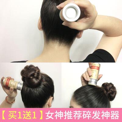 极速75g avocado wax sticky Hair gel setting gel 碎发神器