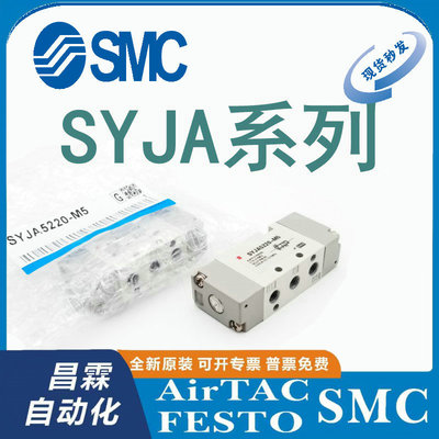SMC电磁阀原装正品型号齐全