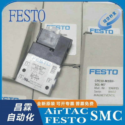 FESTO电磁阀原装正品型号齐全