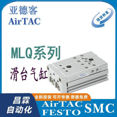 AirTAC气缸原装正品型号齐全