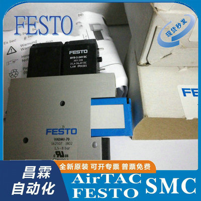 FESTO真空发生器原装正品