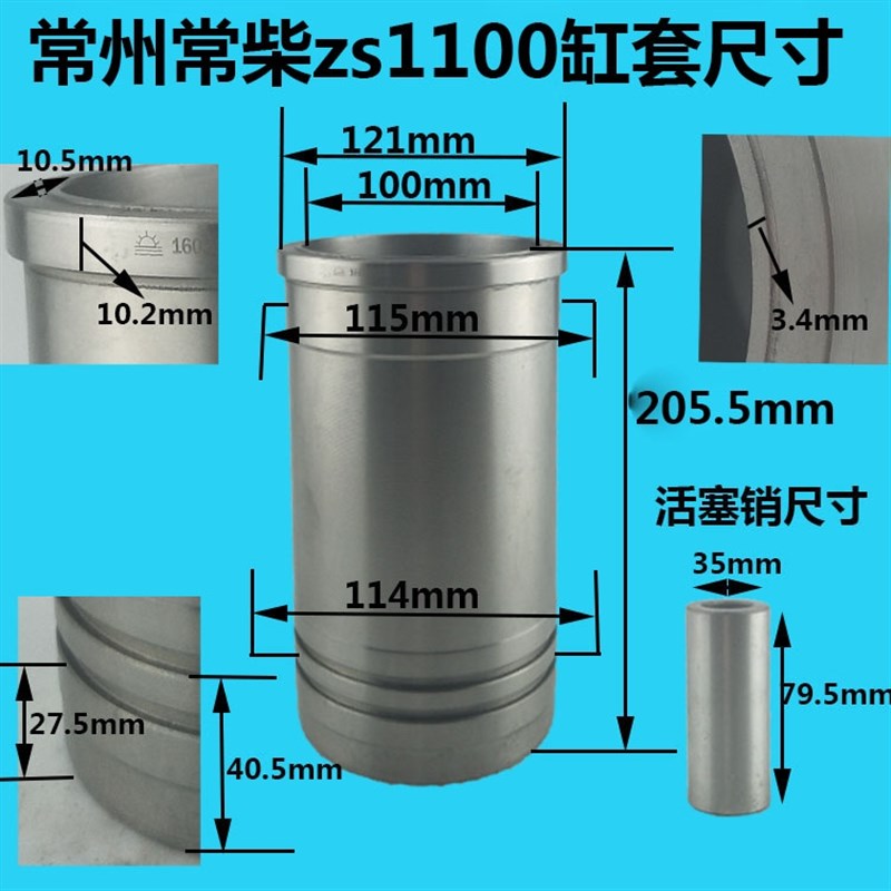 速发单缸柴油机缸套常州Z100/1105/1110/1柴油机缸筒15匹20马力
