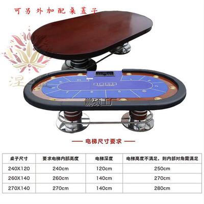 德州扑克桌 可另配USB 定制 棋牌桌 可配餐桌盖子 poker table