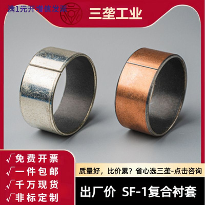 LSF11内径3-50镀锡复合衬套自润