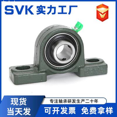 外球面整套底座带座轴承立式固定座UCP204UCP205UCP206UCP2