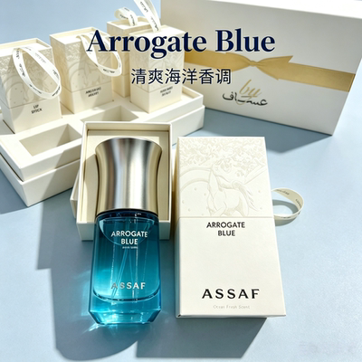 ASSAArrogateBlue男士香水礼盒
