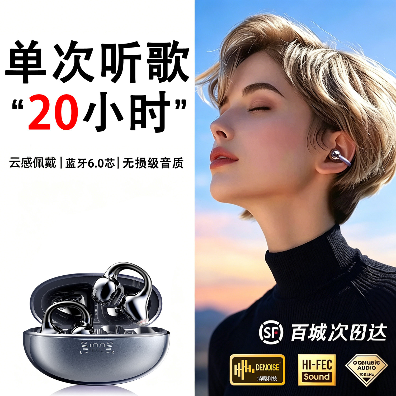 蓝牙耳机耳夹式无线骨传导不入耳2026新款官方正品挂耳运动跑步