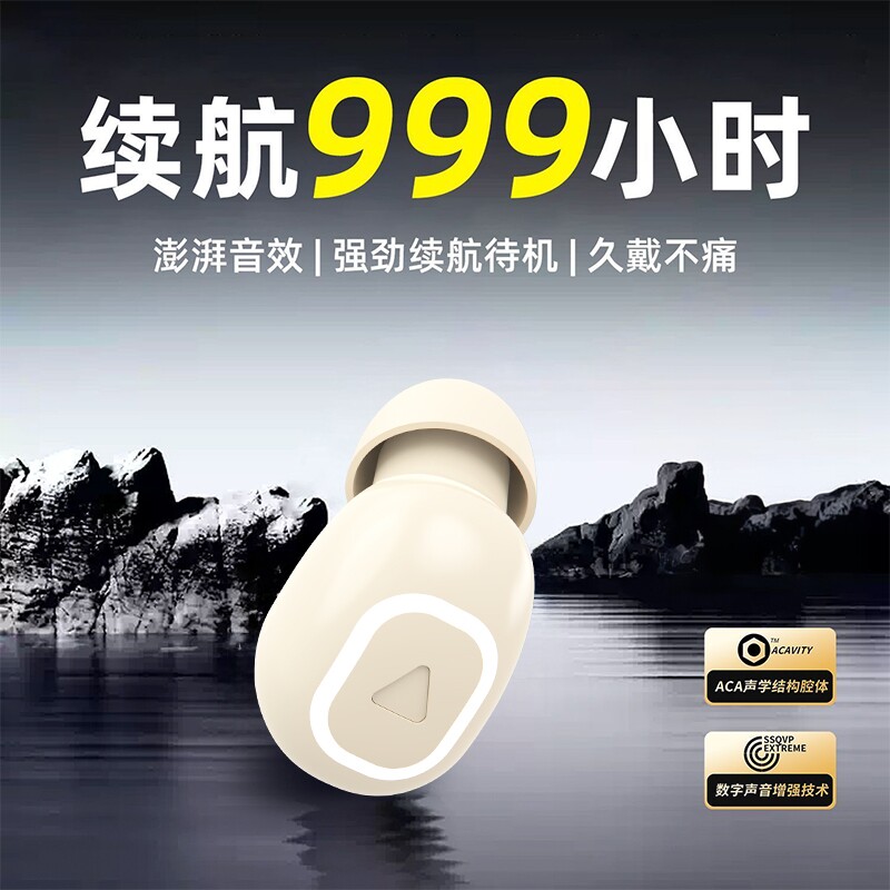 【一次听歌20小时】迷你无线蓝牙耳机2026年新款听歌运动超长续航