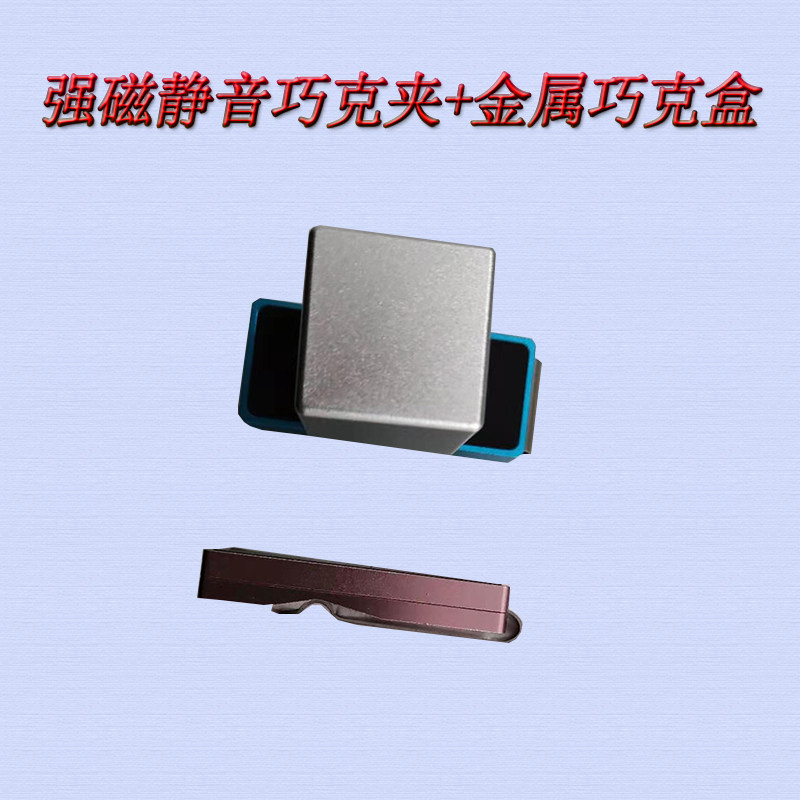 速发金属桌球巧克盒台球巧克夹巧粉袋强磁性擦粉枪粉帽斯诺克黑八
