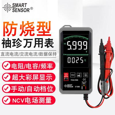 （SMARTSENSOR）ST388数字智能万用表便携式薄款防烧万能表