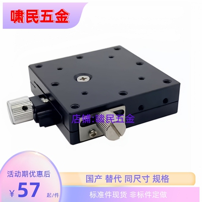 X轴手动滑台XEG/XFES/XSLC/XSL/XEEG/XFHT/25/40/60/90/4060/4090