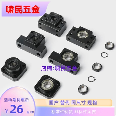 LEK LEF LKEK LKEF 6 8 10 12 15 17 20 25 C7 C5滚珠丝杠支撑座