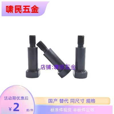 带肩铰链销CLBGN CLBDG4 5 6 8-10 15 20 25 30 35 40 50销轴螺丝