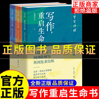 写作重启生命：谷里写作课
