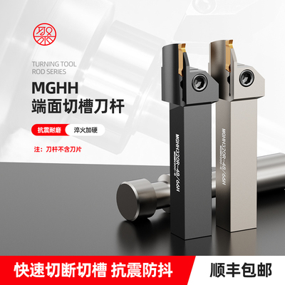 聚义数控 数控刀杆 端面切槽刀杆 MGHH220R-35/48 弹簧钢端面槽刀