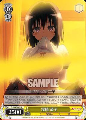 正版日谷卡牌 出包王女 tolove 杂集合 恭子 静 WS黑白双翼