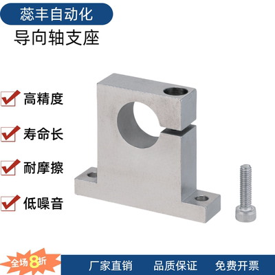 SHWTA SHWTB SHWTM8 10 12 13 16 20 25 30 35 40-50导向轴支座60