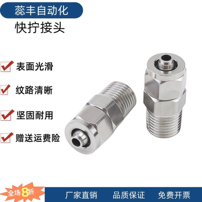 快拧接头XES01/04-D4/D6/D8/D10/D12/D16-M5/1/2/3/4外螺纹直接头