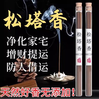 天然松塔香古法香线香熏室内持久家用高级卧室淡香招财持久清香气