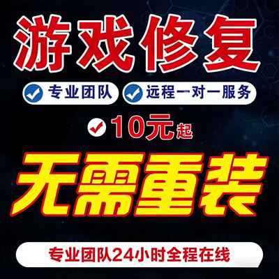 免重装三角州行动无畏契约电脑机器维修LOL365天PUBG逆战和码炸鱼