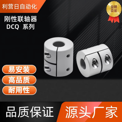 联轴器E-LMPRC25L25-5/6/6.35-5/6/6.35/7/8/9/9.525/10/12 E-LMP
