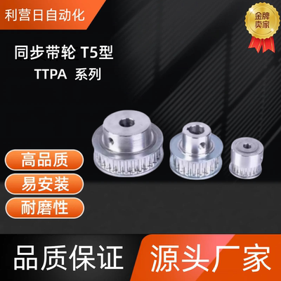 同步带轮TTPA44T5100-B-P12 /12.7/14/15/16/17/18/19/20 TTPA44T