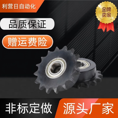 链轮惰轮 双侧轴承型 VLU01-40-11/ 链轮惰轮VLU01-40-12