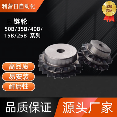 链轮SP35B12-N-10/12/14/15/16/17/10K SP35B12-N-12 SP35B12-N-1