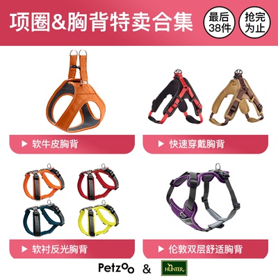 【断码特价】德国hunter零压力柔护胸背带缓震舒适稳固狗狗外出