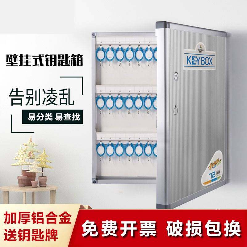 钥匙箱壁挂式钥匙箱密码钥匙柜汽车钥匙收纳盒房产中介锁匙管理箱_虎窝淘