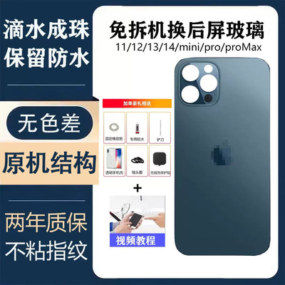 iphone一体冷雕苹果玻璃后盖plus