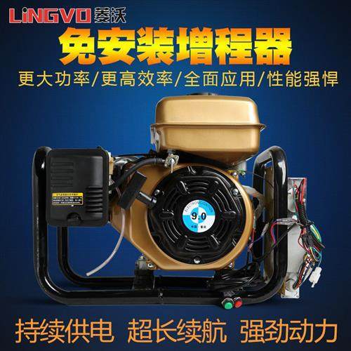 新品l适用发e电机60v电车48V72V货车电车24V电车增程器电车驻车电
